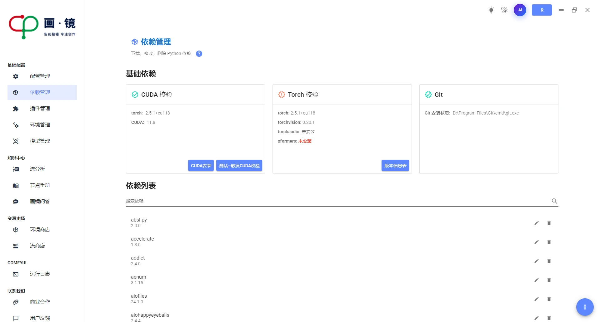 和山云起软件工作室 - 让 AI 触手可及